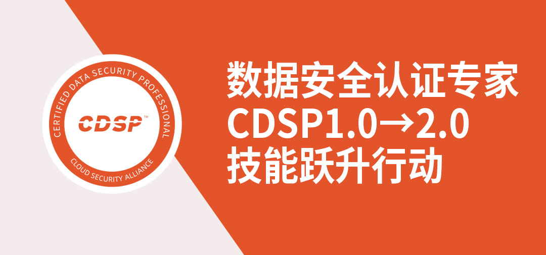 CSA大中华区认证与考试系统