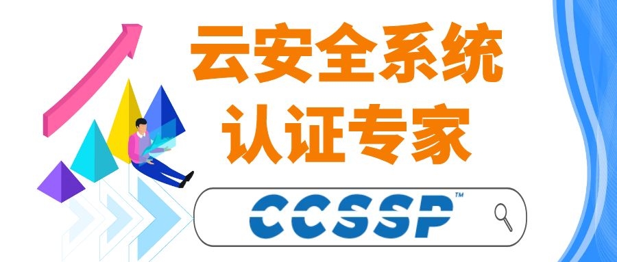 CSA GCR考试系统