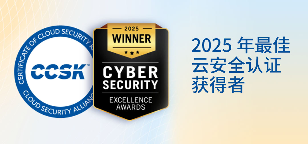 CSA大中华区认证与考试系统